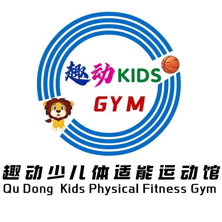 Qudong Kids Gym - Straits Quay